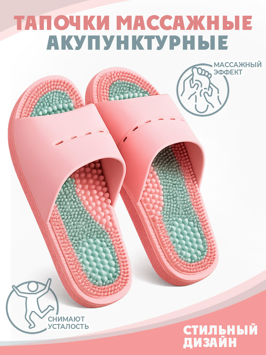 Тапочки