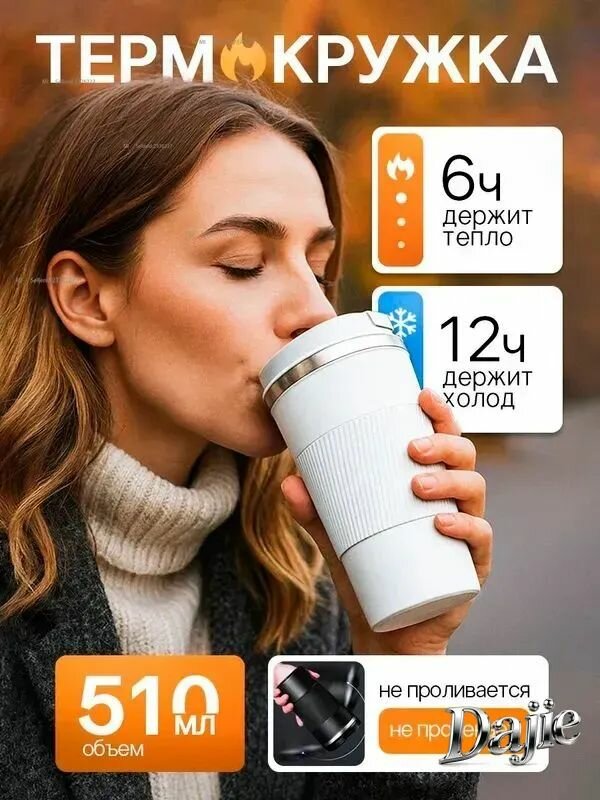 Термокружка, 0.51 л — фото 1
