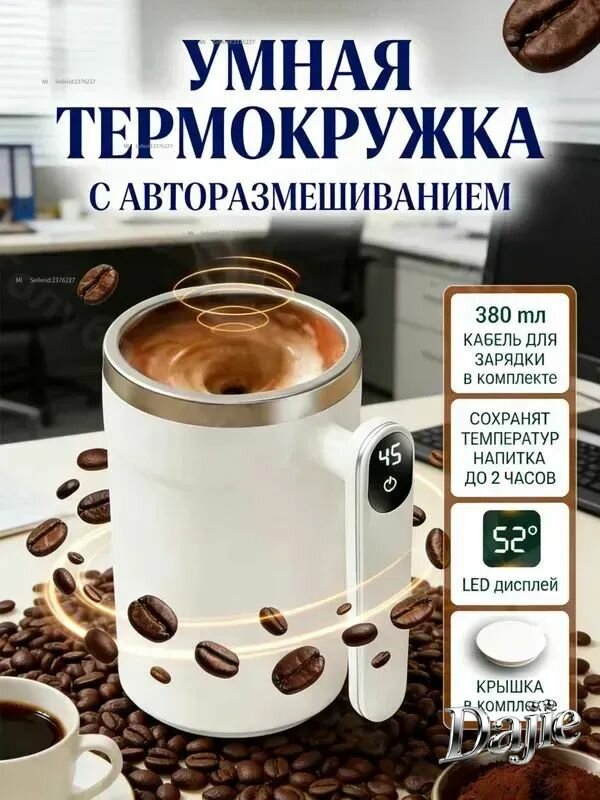 Термокружка, 4 л