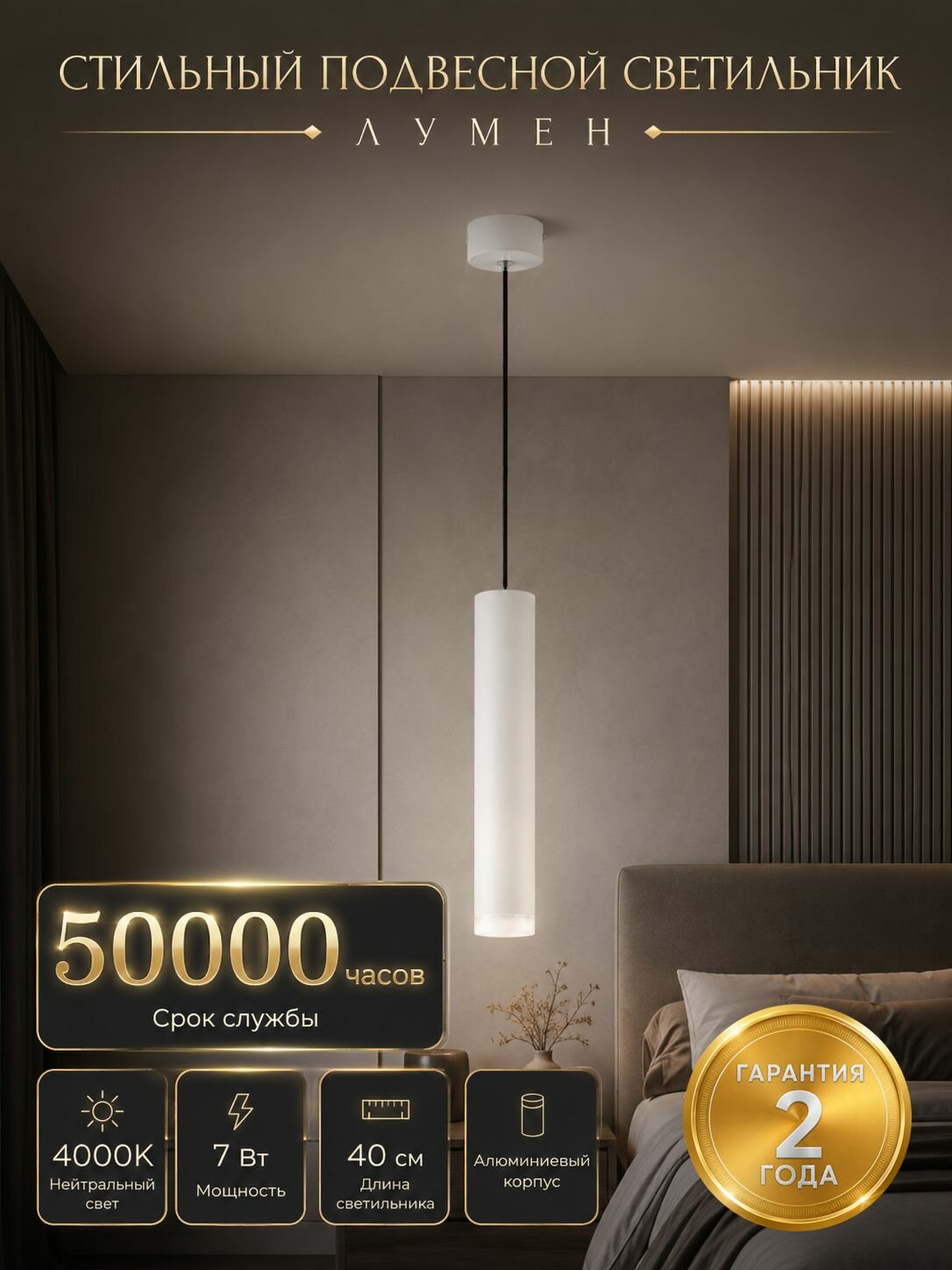 Светильник подвесной потолочный Lumen цилиндрический LED 7 Вт 220 В 4000K, 40х6 см, алюминий белый, провод 90 см, для кухни, спальни, гостиной и офиса