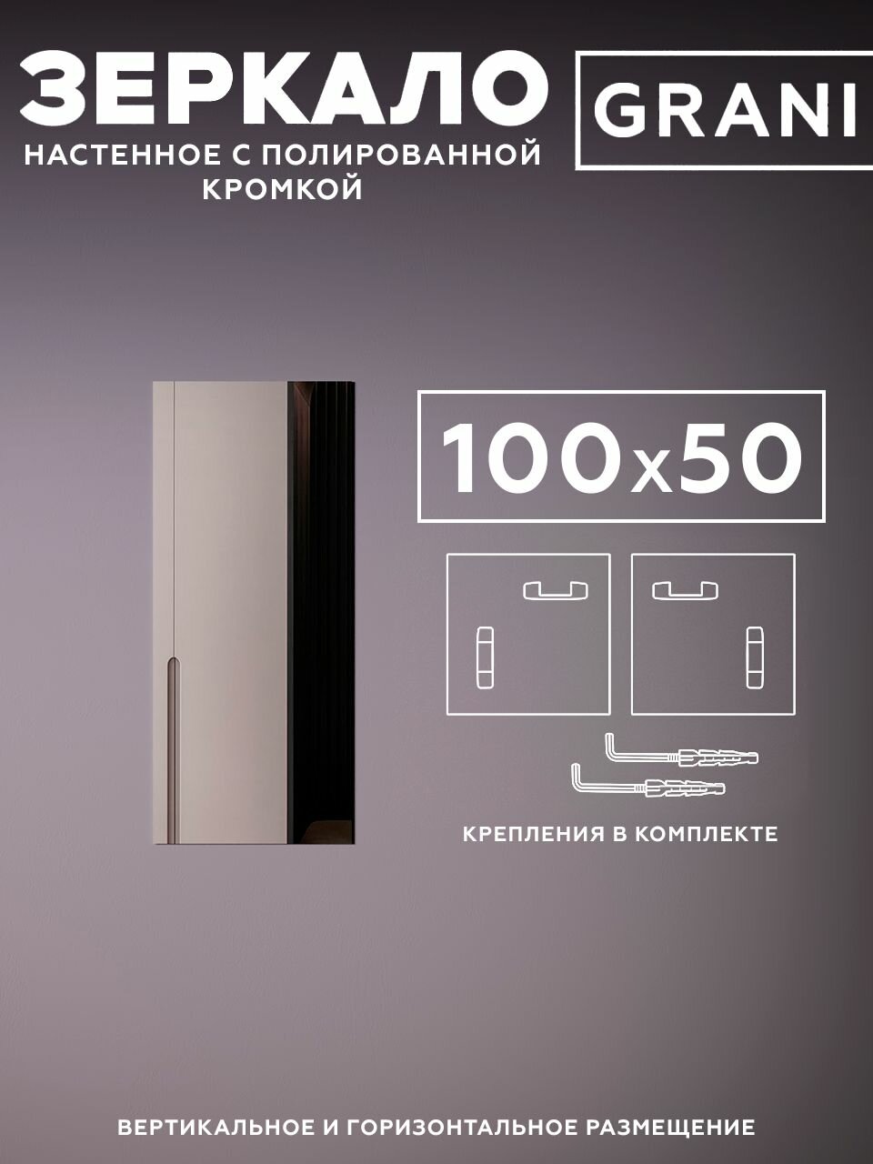 Зеркало настенное в ванную без рамы 100х50см.