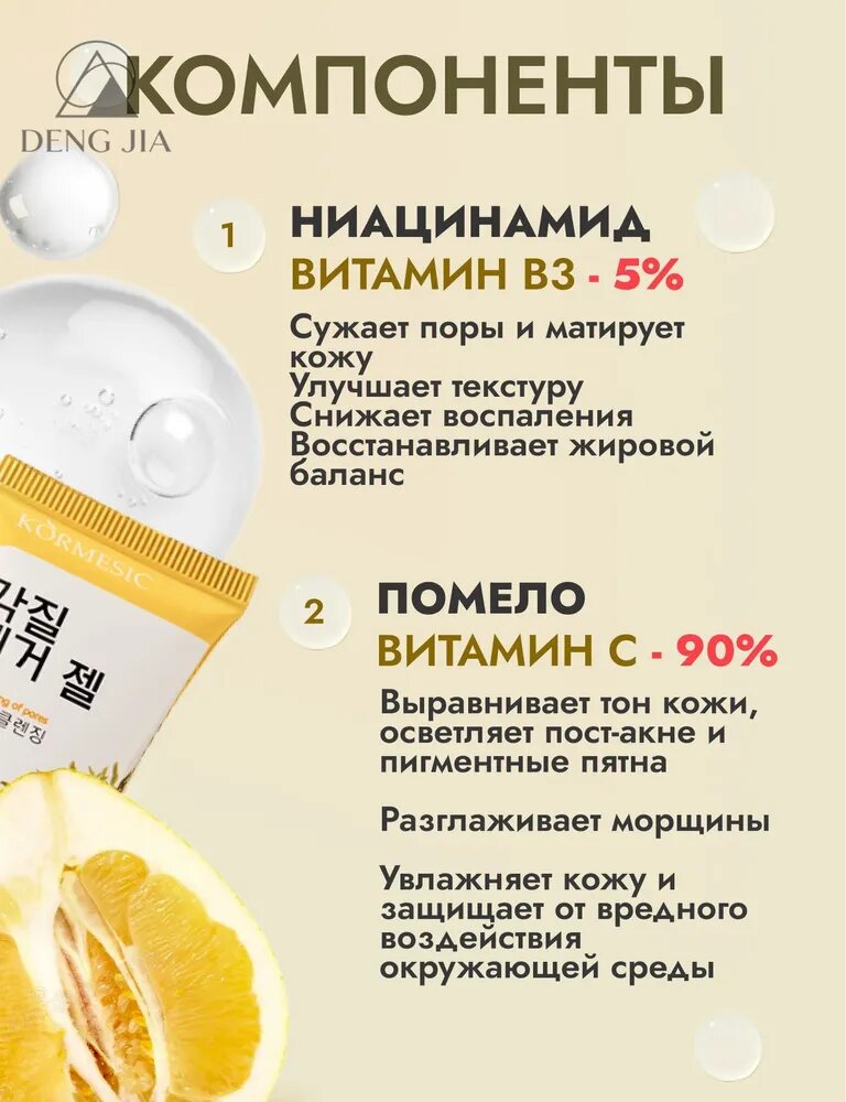 Пилинг-скатка1 — фото 1