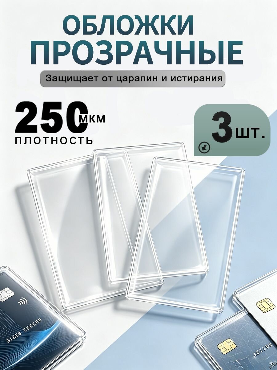 Обложка-карман