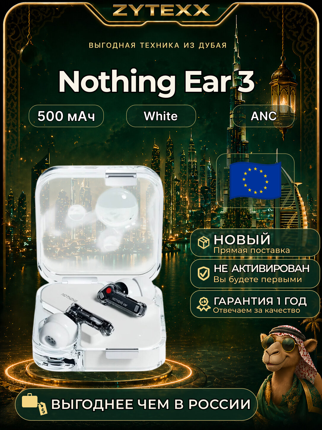 Беспроводные наушники Nothing Ear 3 B171 (White|Белый) Регион - EU