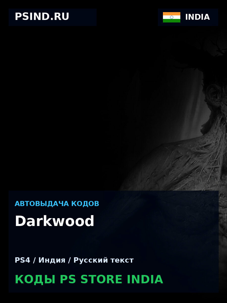 Darkwood PS4 — PlayStation Store Индия, цифровая версия