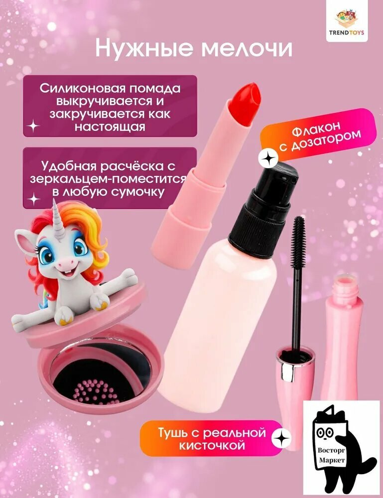Набор игрушечной косметики "Косметика в чемодане", для девочек — фото 1