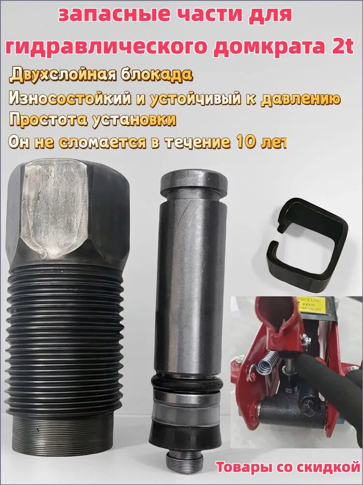 Домкрат автомобильный, нагрузка до 2.01 т