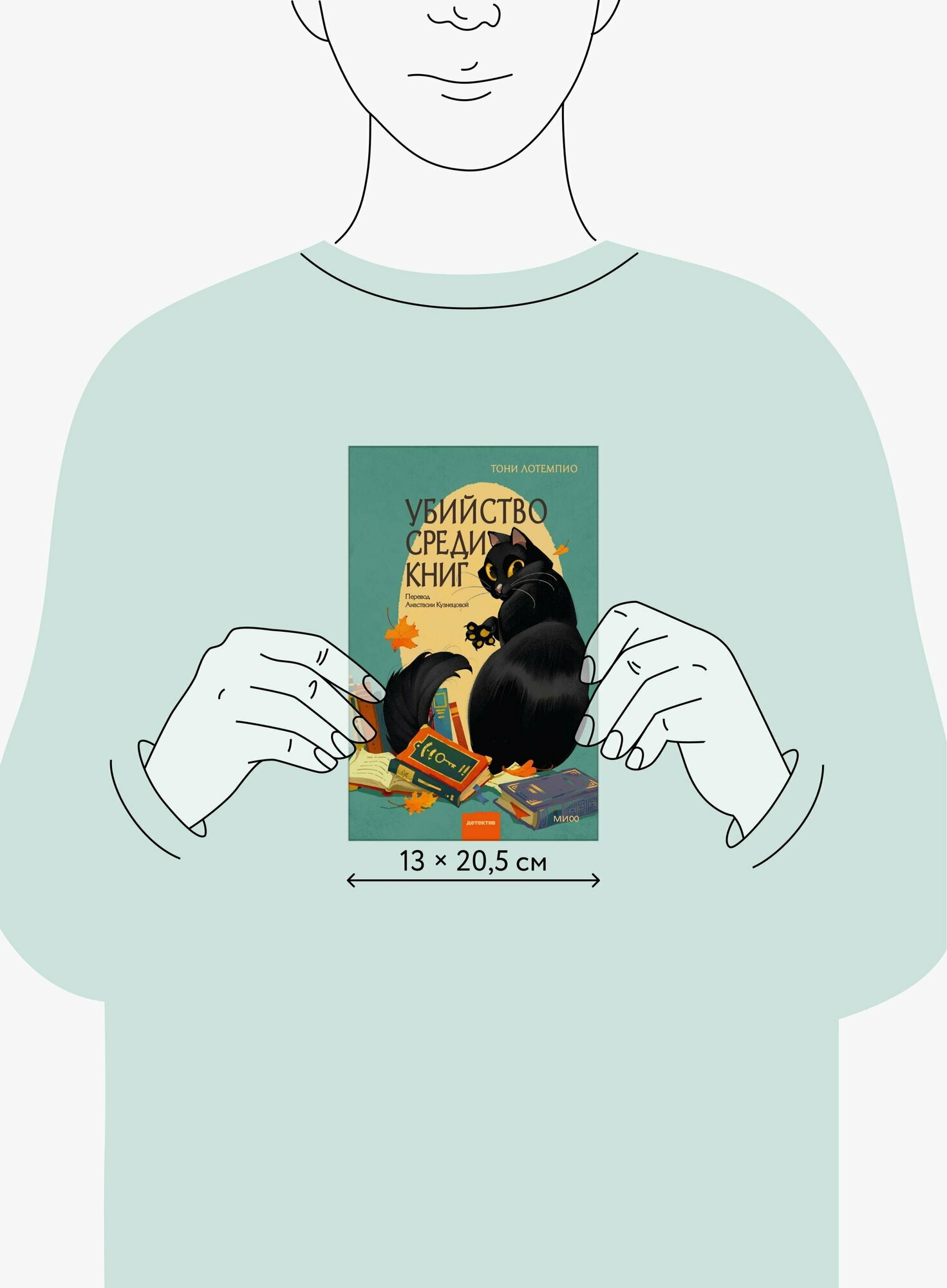 Убийство среди книг — фото 1