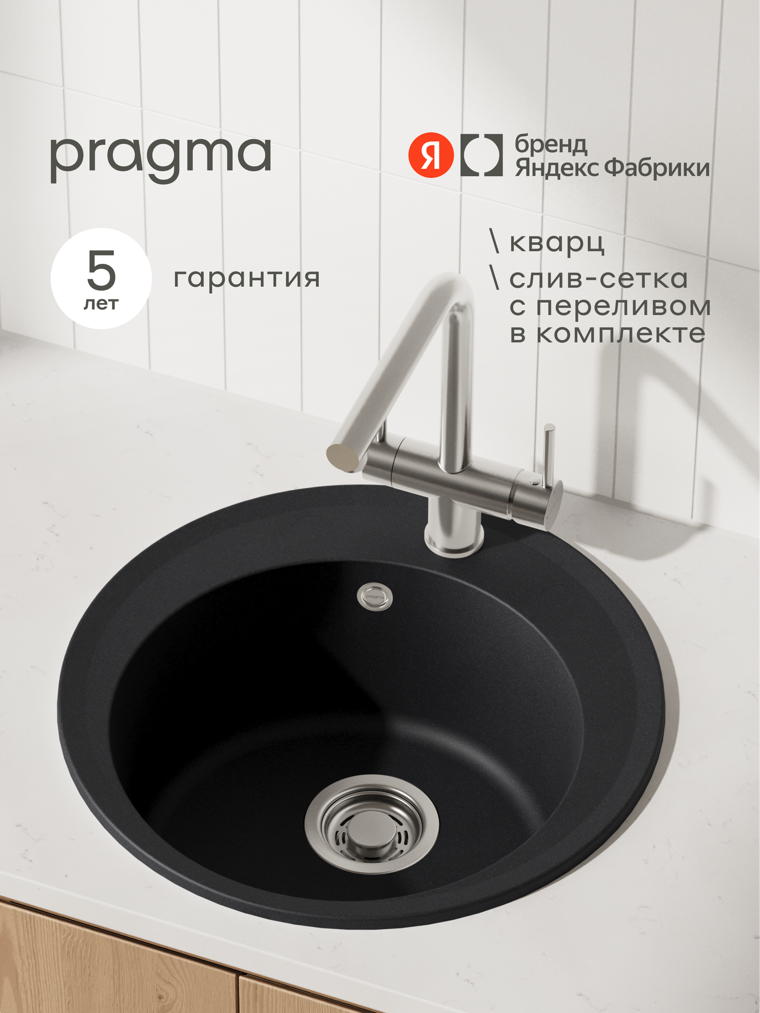 Мойка для кухни Pragma Virlem, 50*50 см, врезной монтаж, глубокий черный, VRM7. Q5RB.043
