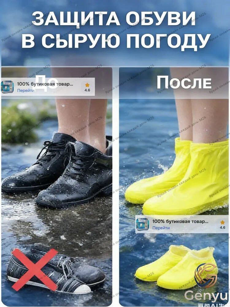 Чехол для обуви — фото 1
