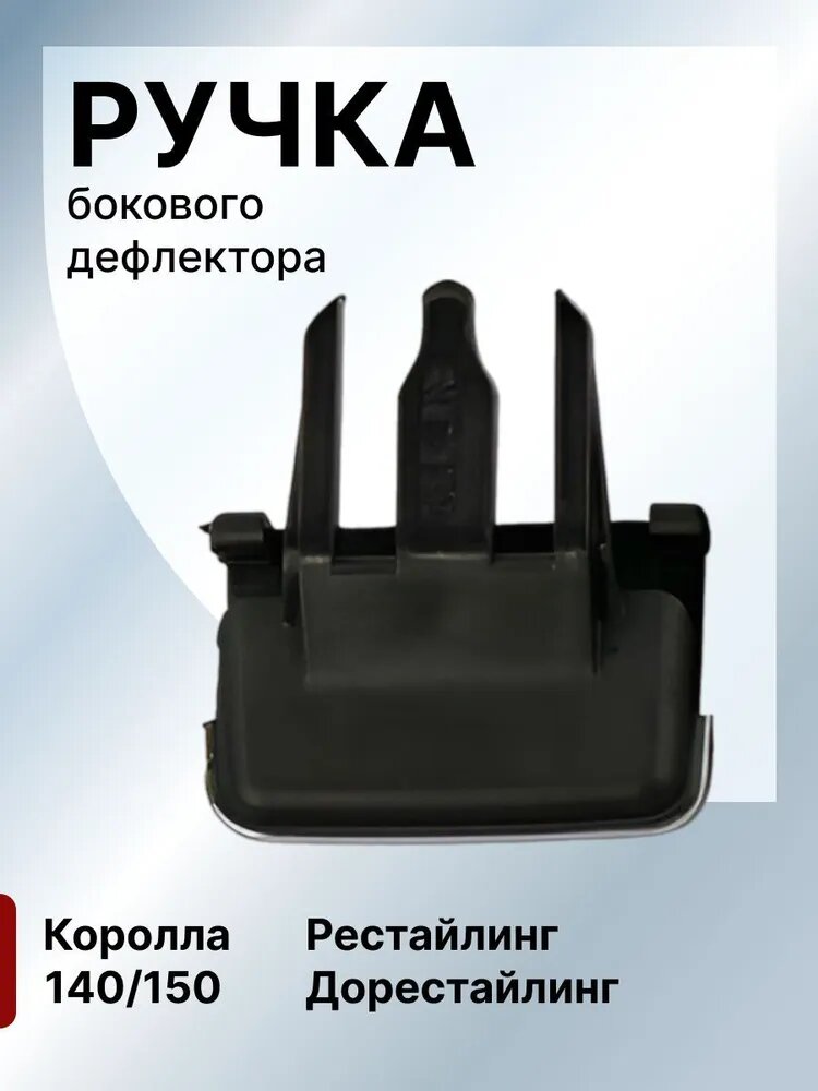 Ручка в салон автомобиля арт. нет партномера