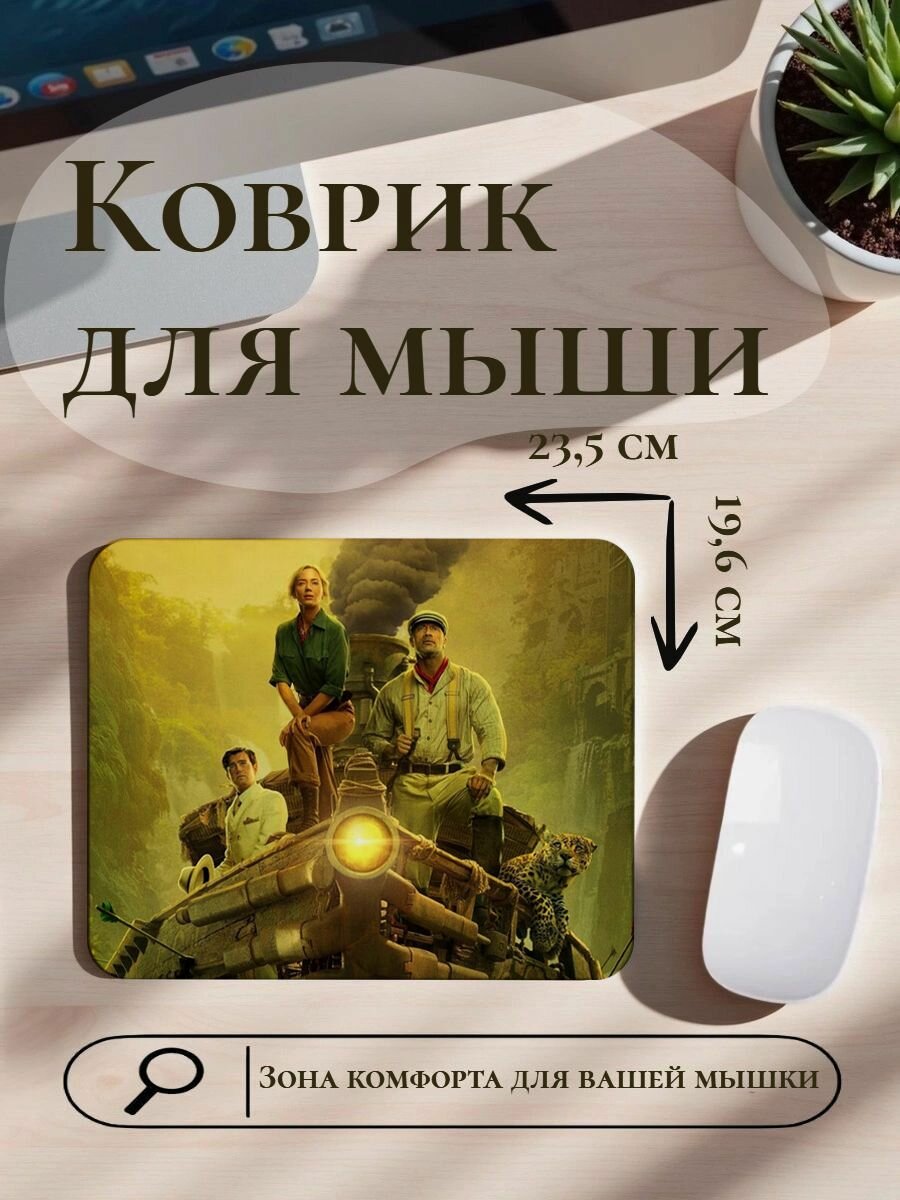 Коврик для мыши карта странника и компас