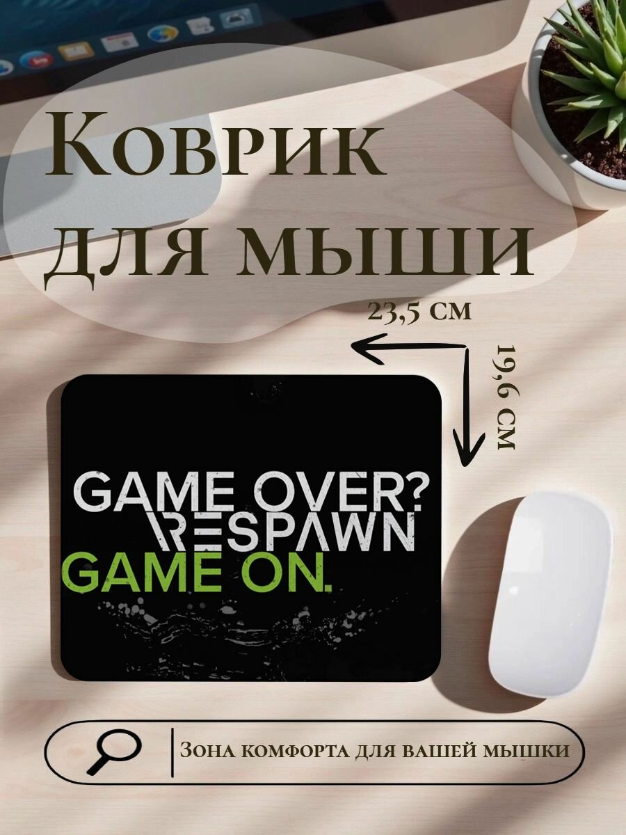Коврик для мыши Game Over неоновый геймерский принт