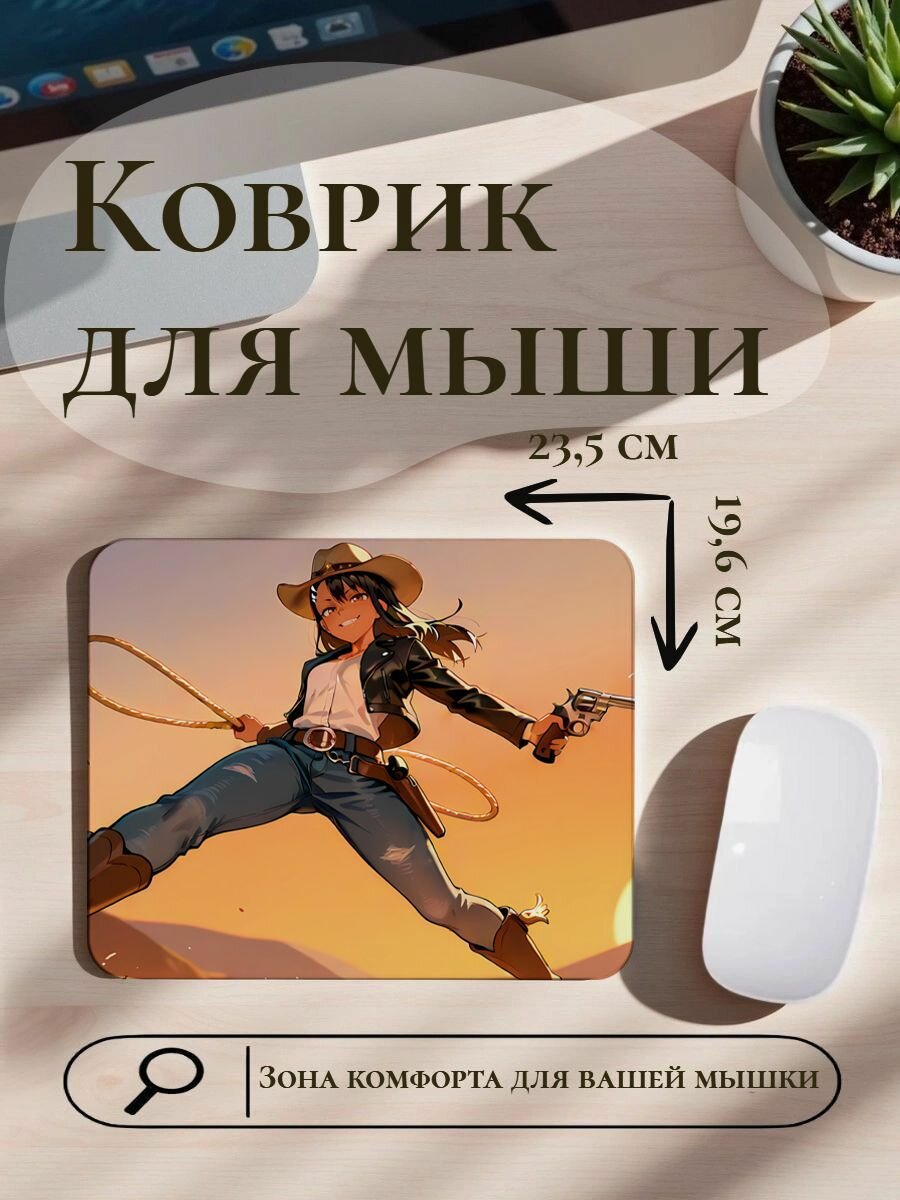 Коврик для мыши девушка-ковбой Дикий Запад