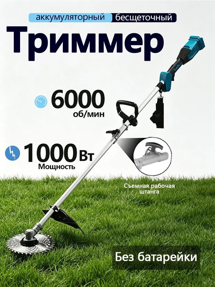 KingTree Триммер садовый