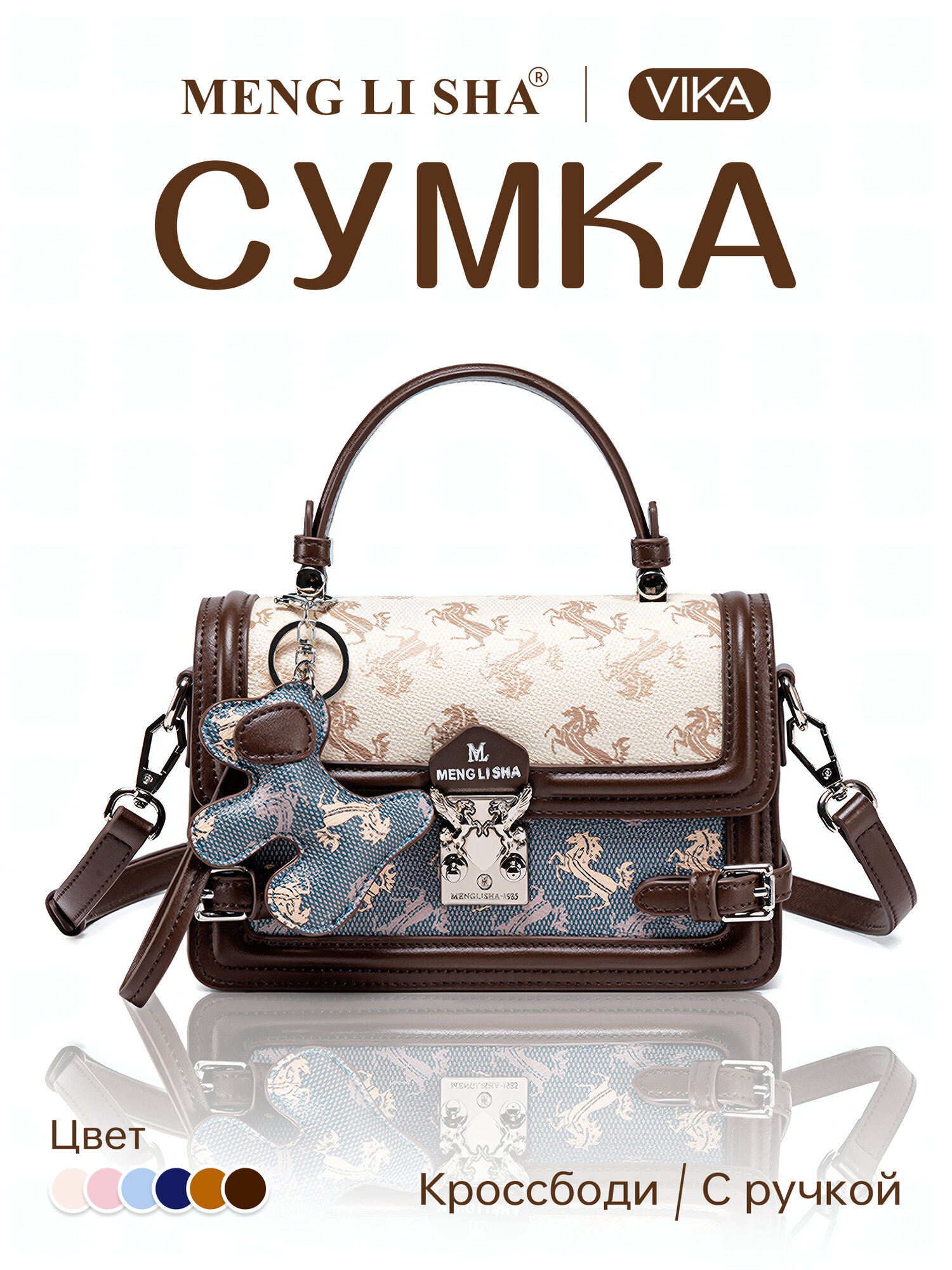 MENG LI SHA Сумка кросс-боди, с ручками