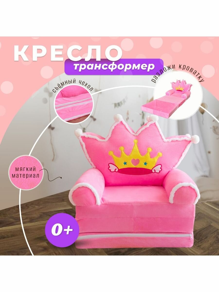 Кресло детское,50х40х50см
