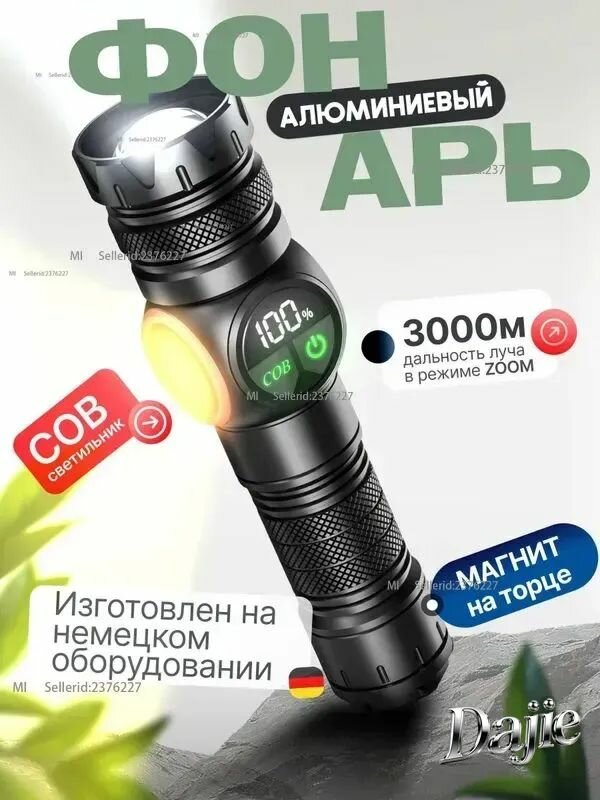 Фонарь ручной