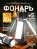 Кемпинговый фонарь