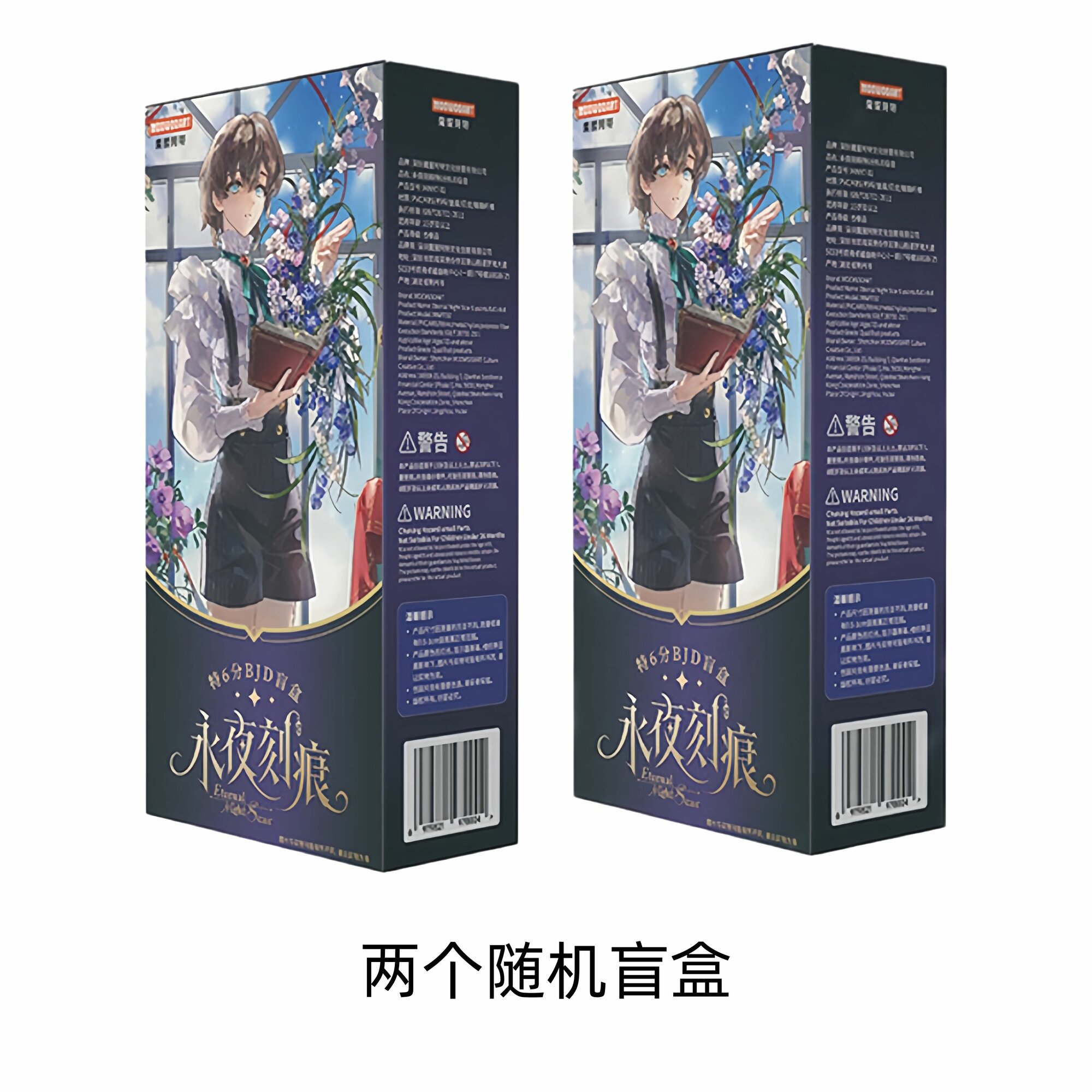 Blind box серии «Eternal Night Scar» (Вечная ночь), 1/6 BJD фигурка, случайный стиль, 2 шт