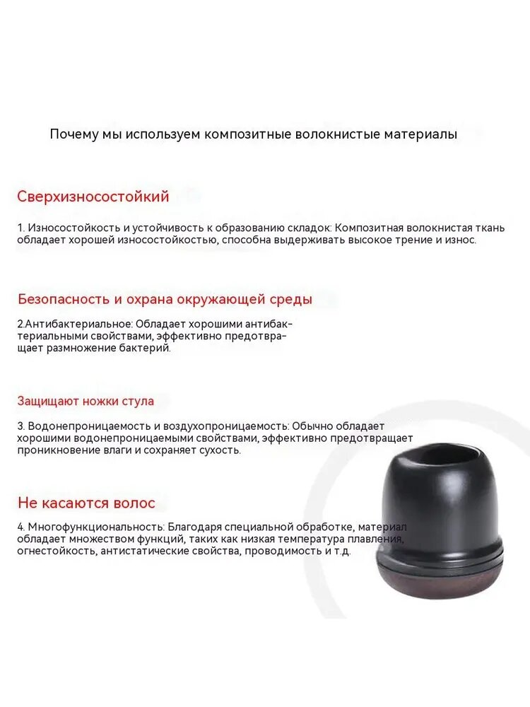 Протектор для мебели — фото 1