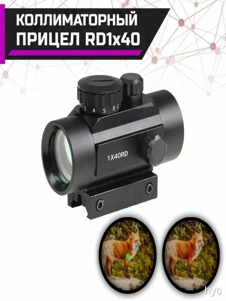 Коллиматорный прицел RD1x40 1x40RD - компактный оптический прицел для охоты и стрельбы, 1X40RD
