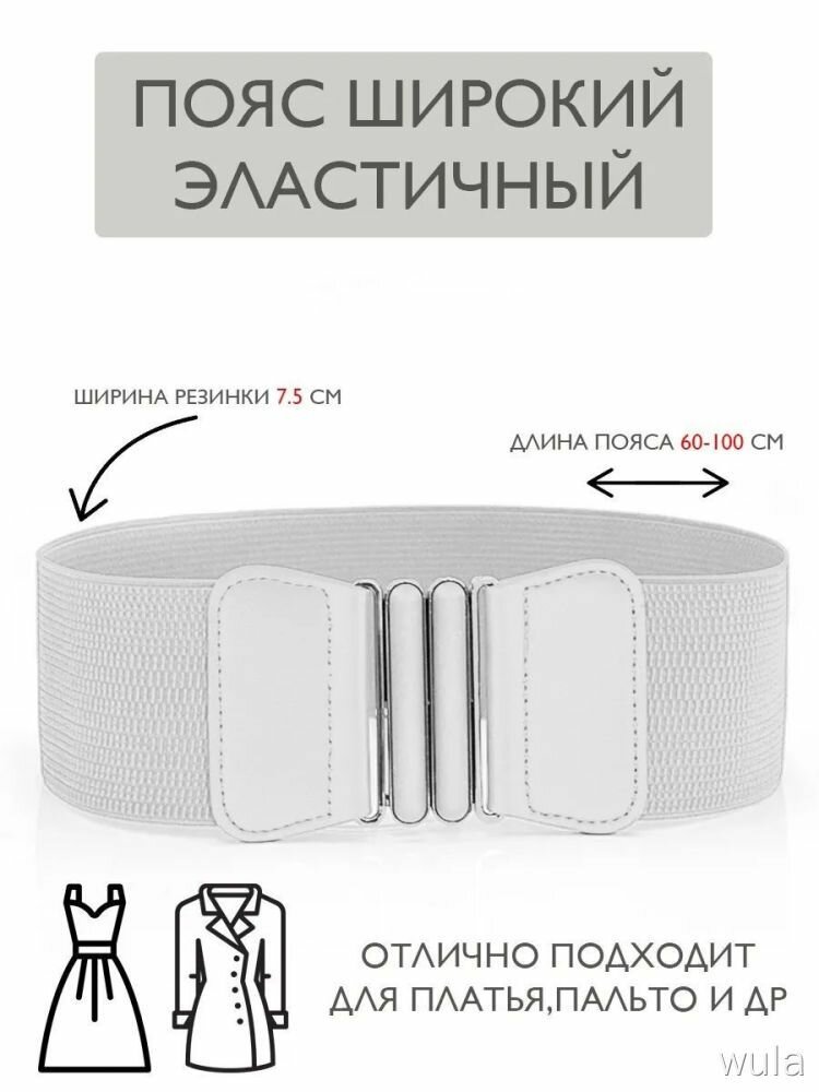 Пояс  для мужчин