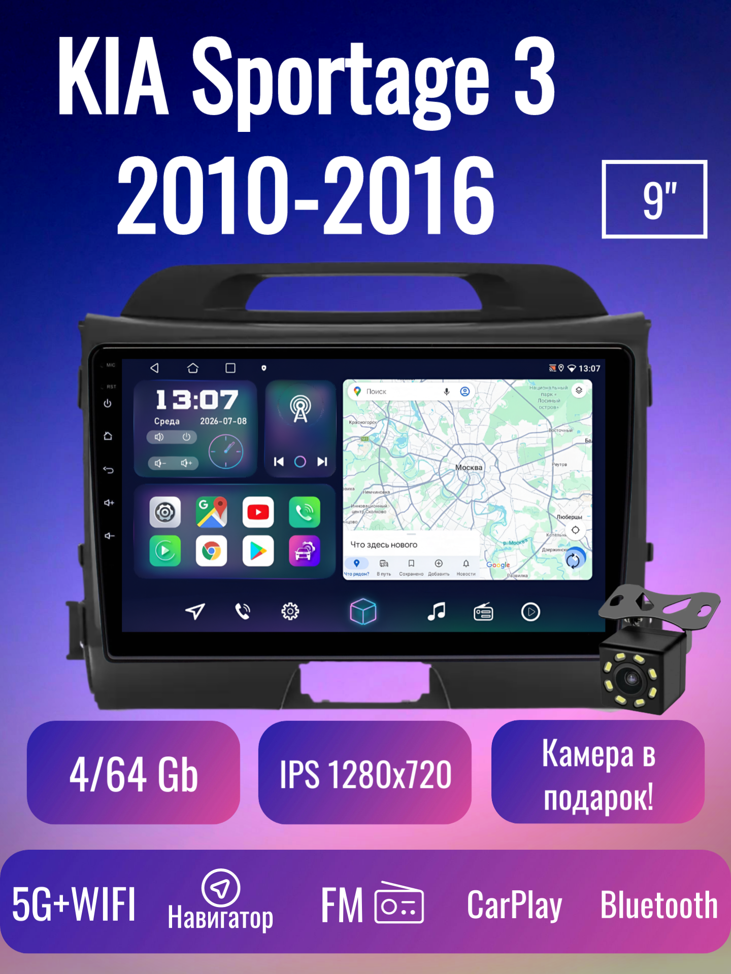 Магнитола Pioneer Android KIA Sportage 3 2010-2016 /4Gb+64Gb / 9 дюймов / GPS / Bluetooth / Wi-Fi / 2din/CarPlay