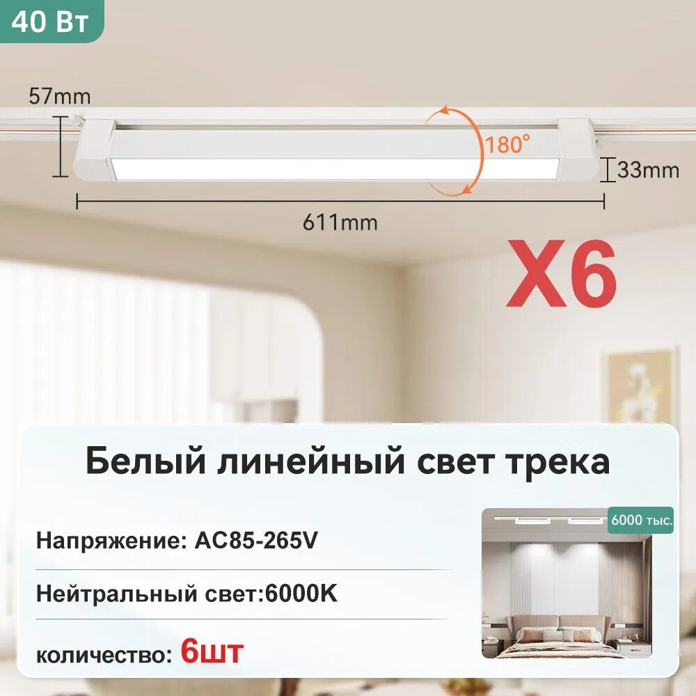 Трековый светильник 40 Вт с алюминиевым плафоном и люминесцентной лампой 611x33x57 мм