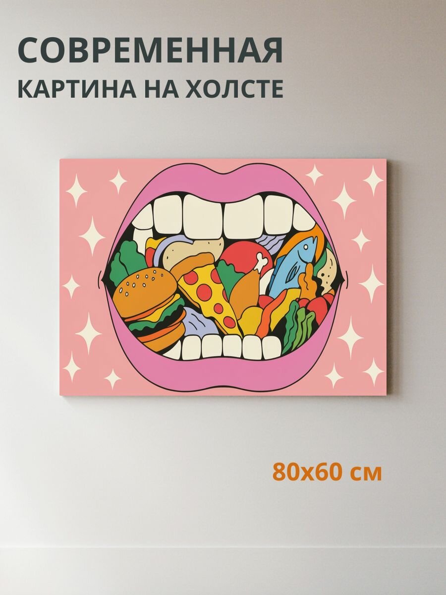 Картина на холсте Еда 80x60 см