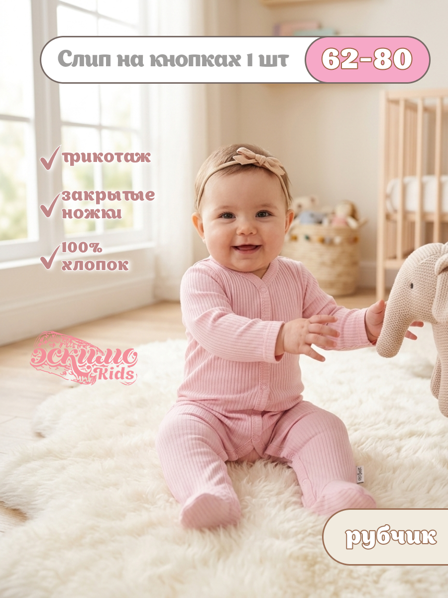 Комбинезон Базовая коллекция