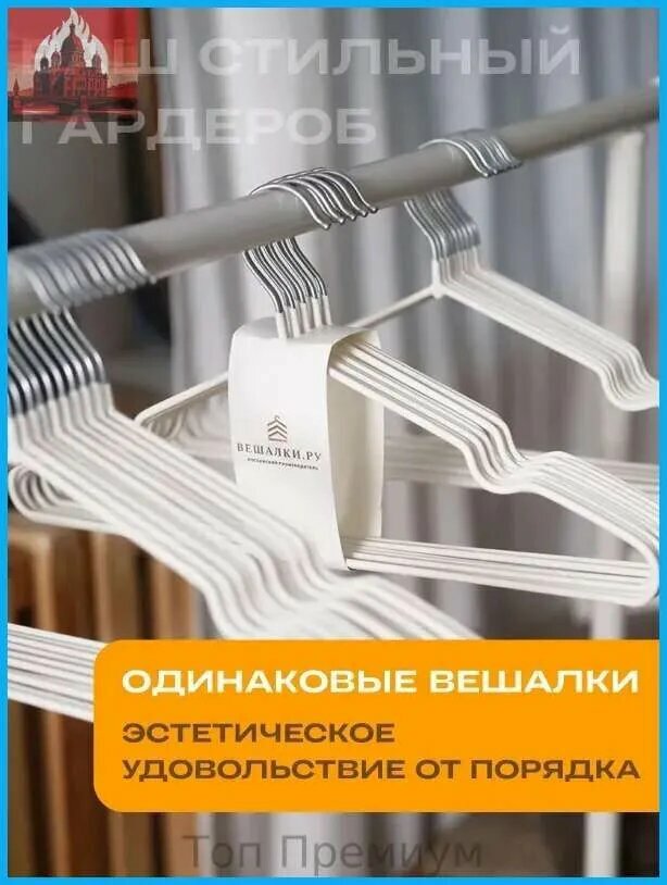 Универсальная вешалка длиной 40 см, нескользящее утолщение для бытовых шкафов, подходит для 50 штук рубашек и топов
