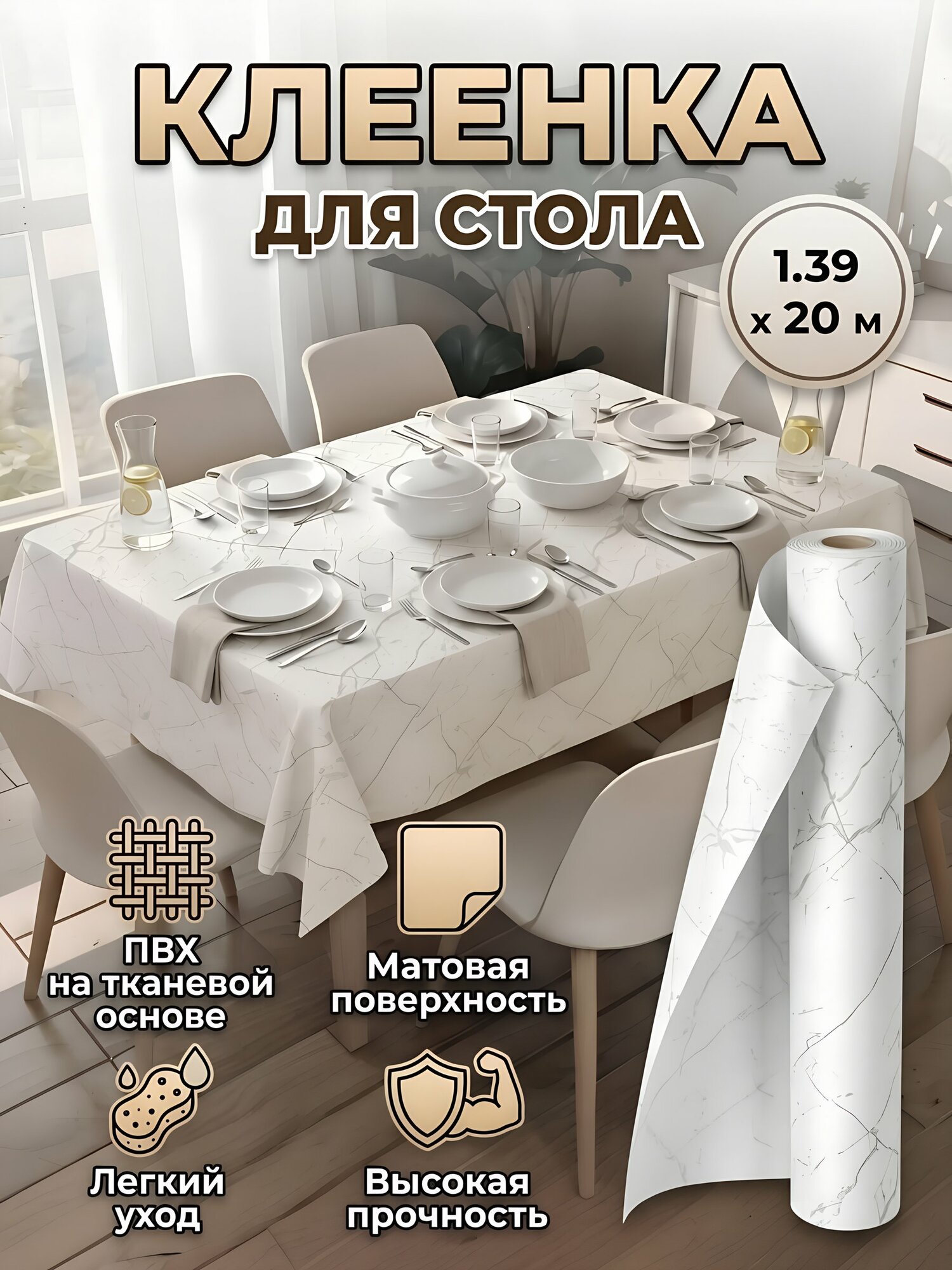 Клеенка Silvano, Baby face, 1.39х20 м, ПВХ на тканевой основе, PWA5-001-XR1368-9