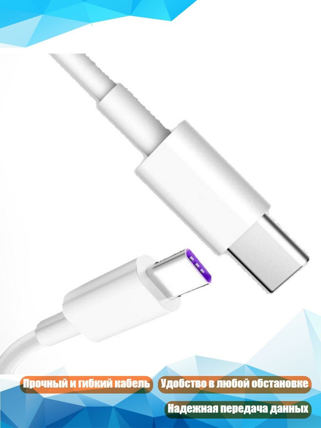 Кабель USB для зарядки геймпада (100/200/300 см), Белый - 2 метра