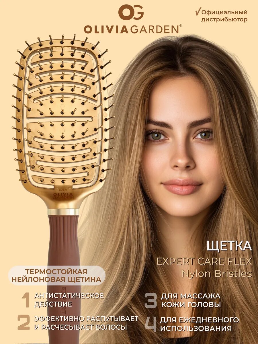 Щетка нейлон EXPERT CARE FLEX Nylon Bristles