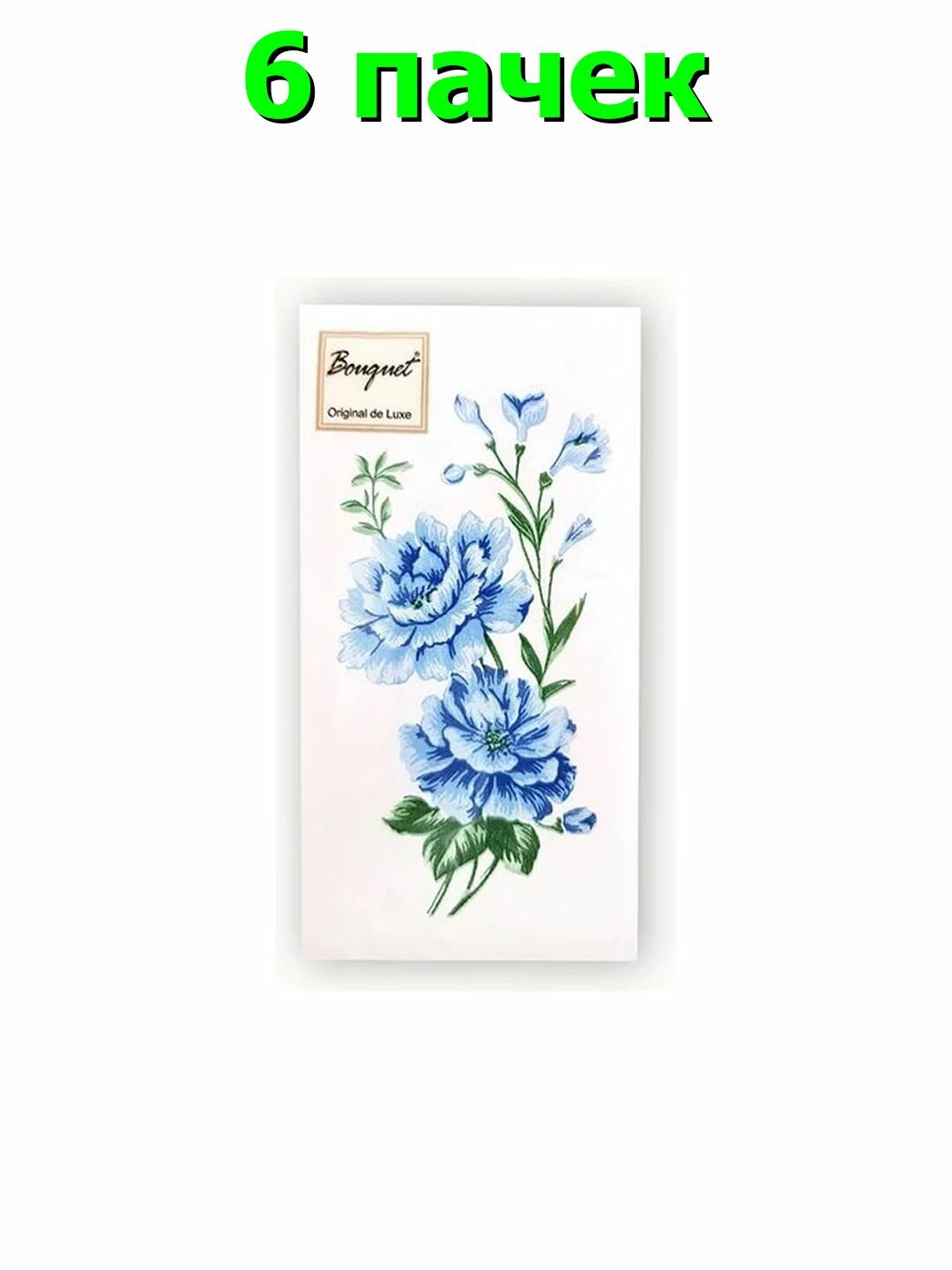 6 пачек Салфетки бумажные двухслойные "Art Bouquet Original de Luxe 1/8" Голубые цветы, 33х33 см, в пачке 20 штук