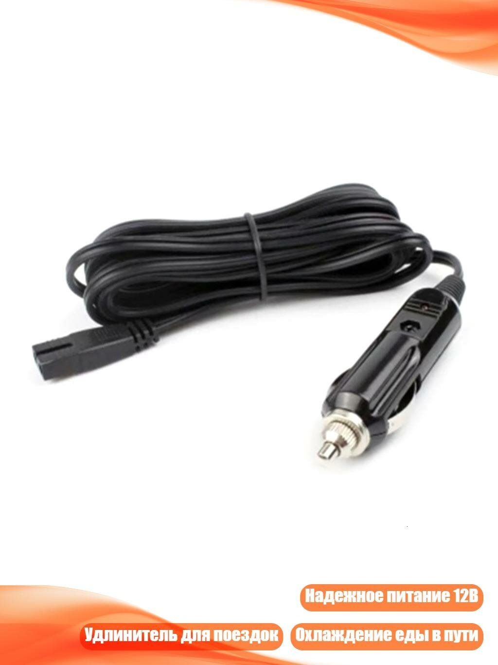 Кабель-удлинитель 12V для автомобильного холодильника 1.8м