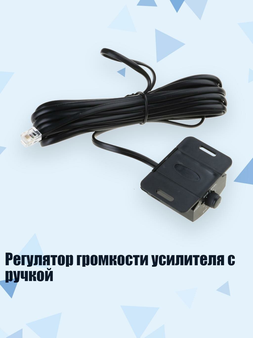 Регулятор громкости усилителя с ручкой