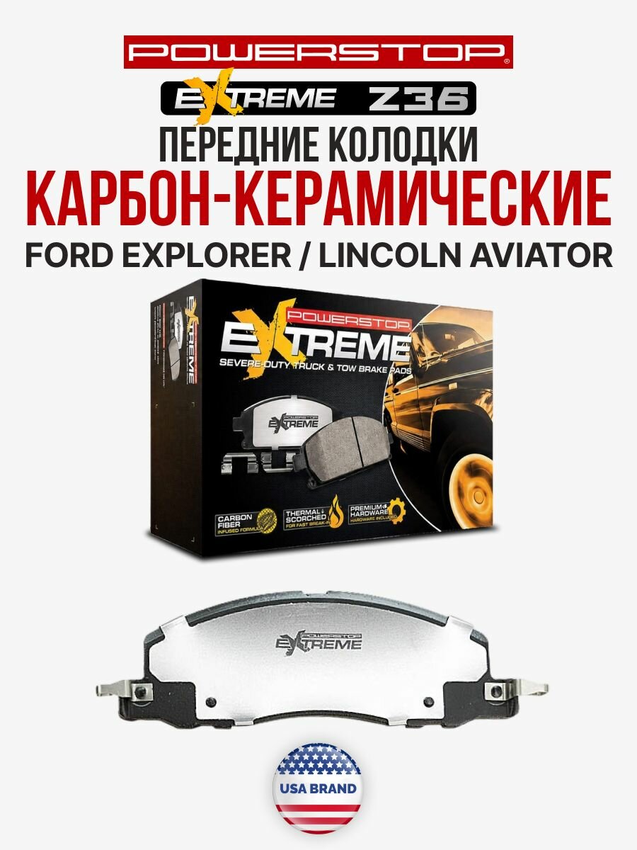 Передние керамические тормозные колодки POWERSTOP Extreme Truck & Tow Z36 на FORD EXPLORER 2020-2022 - LINCOLN AVIATOR 2020-2022