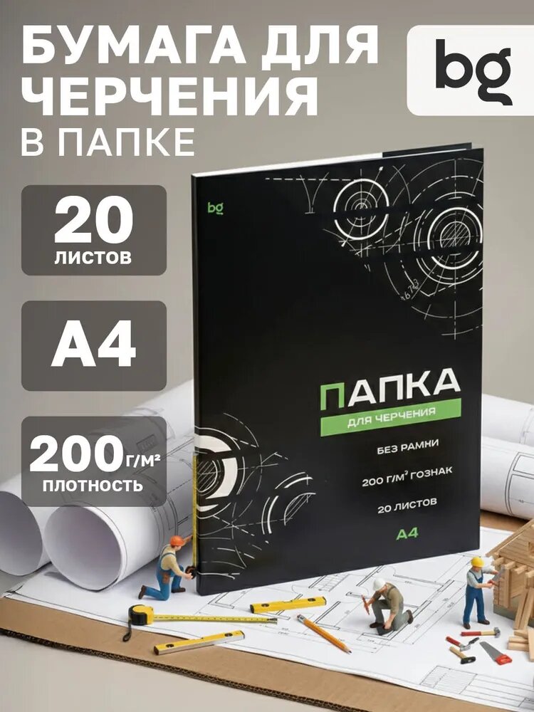 Бумага для черчения А4 (Гознак)