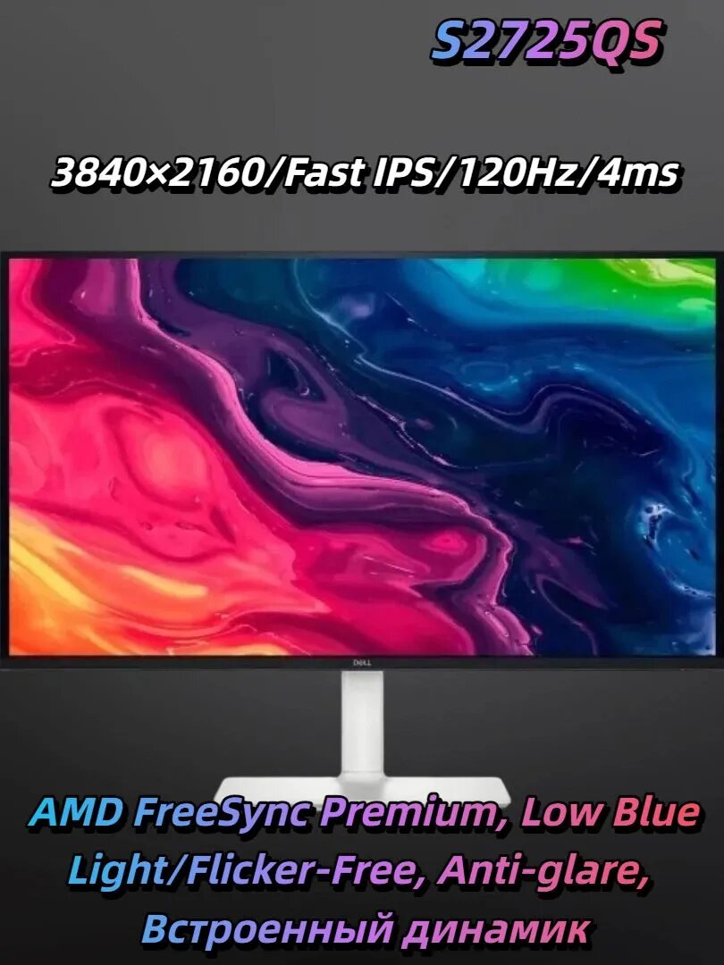 Dell 27" Монитор S2725QS