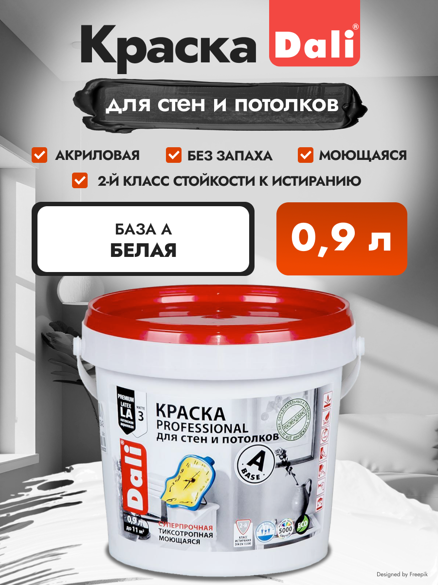 Краска для стен и потолков Dali Professional, акриловая, глубокоматовая, база A, супербелая, 0,9 л