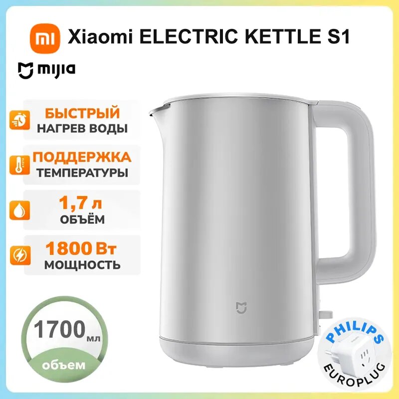 Redmi Электрический чайник Mijia Smart LED Electric Kettle MEK01JL, Многоуровневая регулировка температуры(5,0л), серебристый