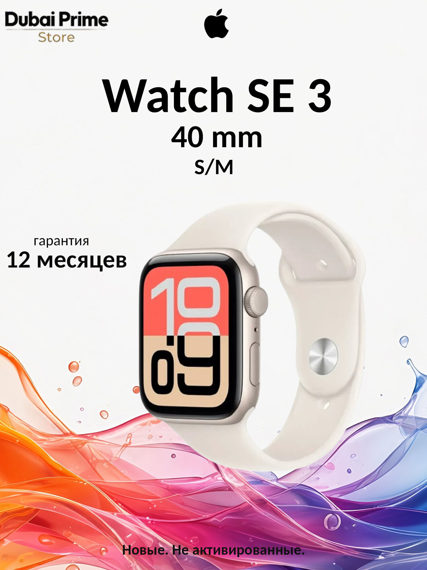 Смарт часы Apple Watch SE 3, 40 mm, Starlight Бежевые, S/M, OLED