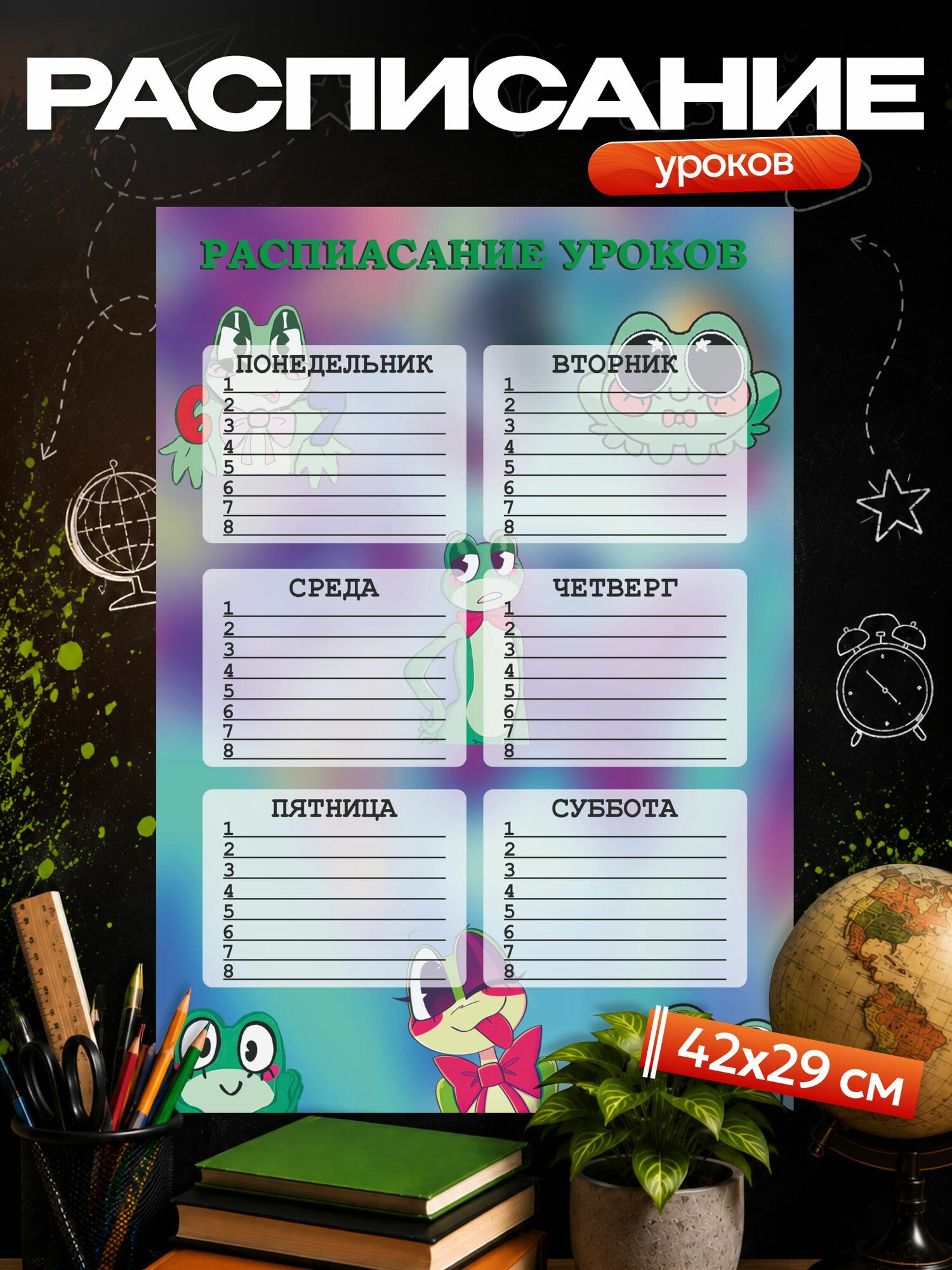 Расписание уроков Удивительный цифровой цирк Риббит