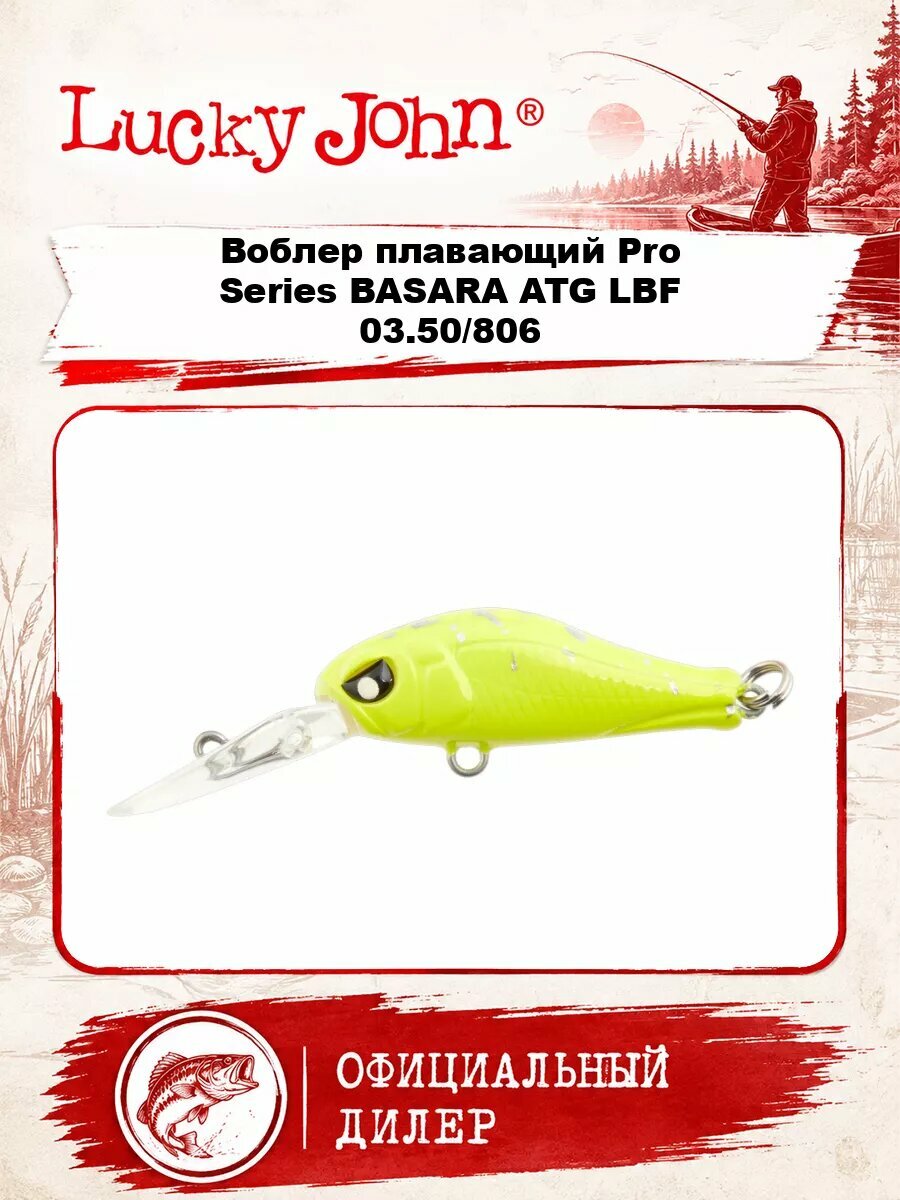 Воблер плавающий LJ Pro Series BASARA ATG LBF 03.50/806