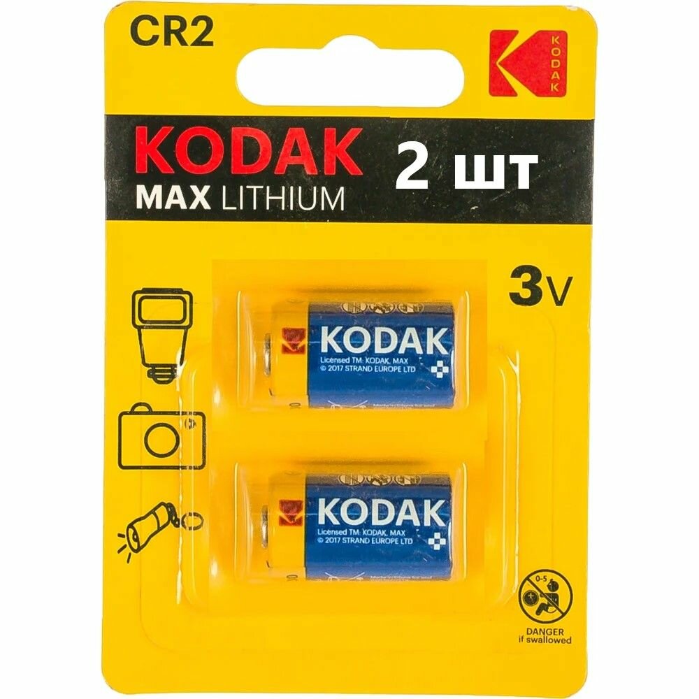 Батарейка Kodak MAX CR2 Lithium 2шт