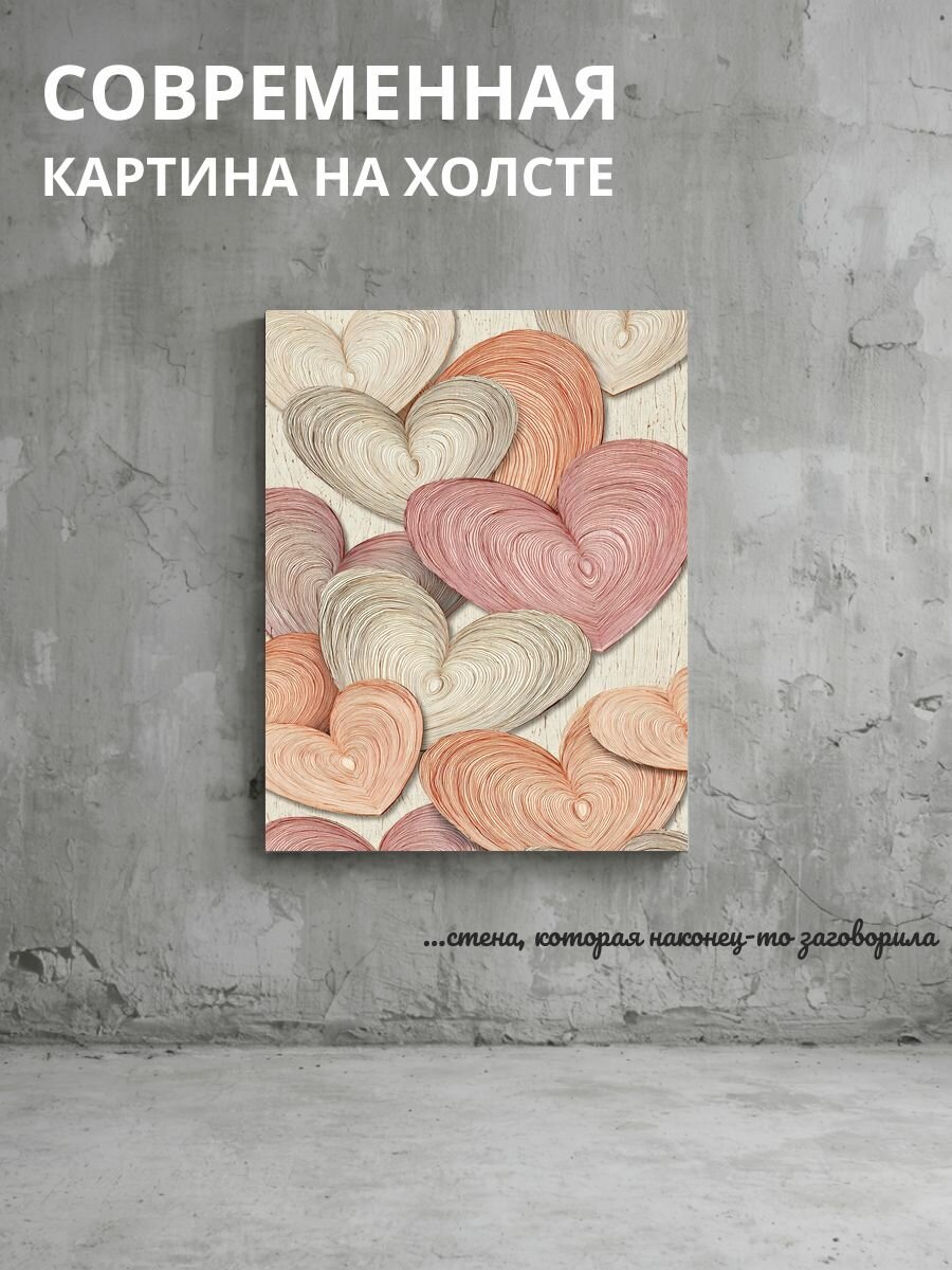 Картина на холсте Сердца 50x70 см