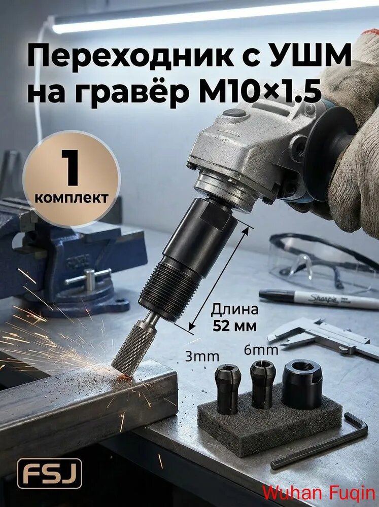 Адаптер для угловой шлифовальной машины 3/6 мм, набор переходников патрона, подходит для угловой шлифовальной машины модели 100, резьба для режущего инструмента.