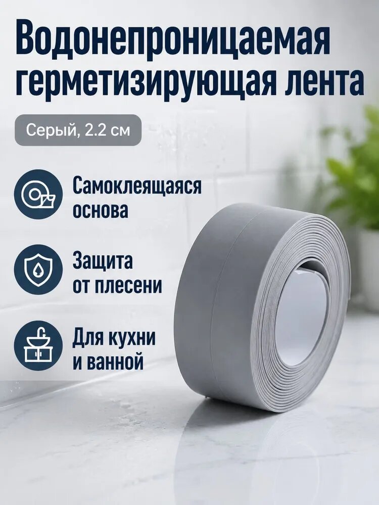 Бордюрная лента 22 мм 3.2 м, 1 шт